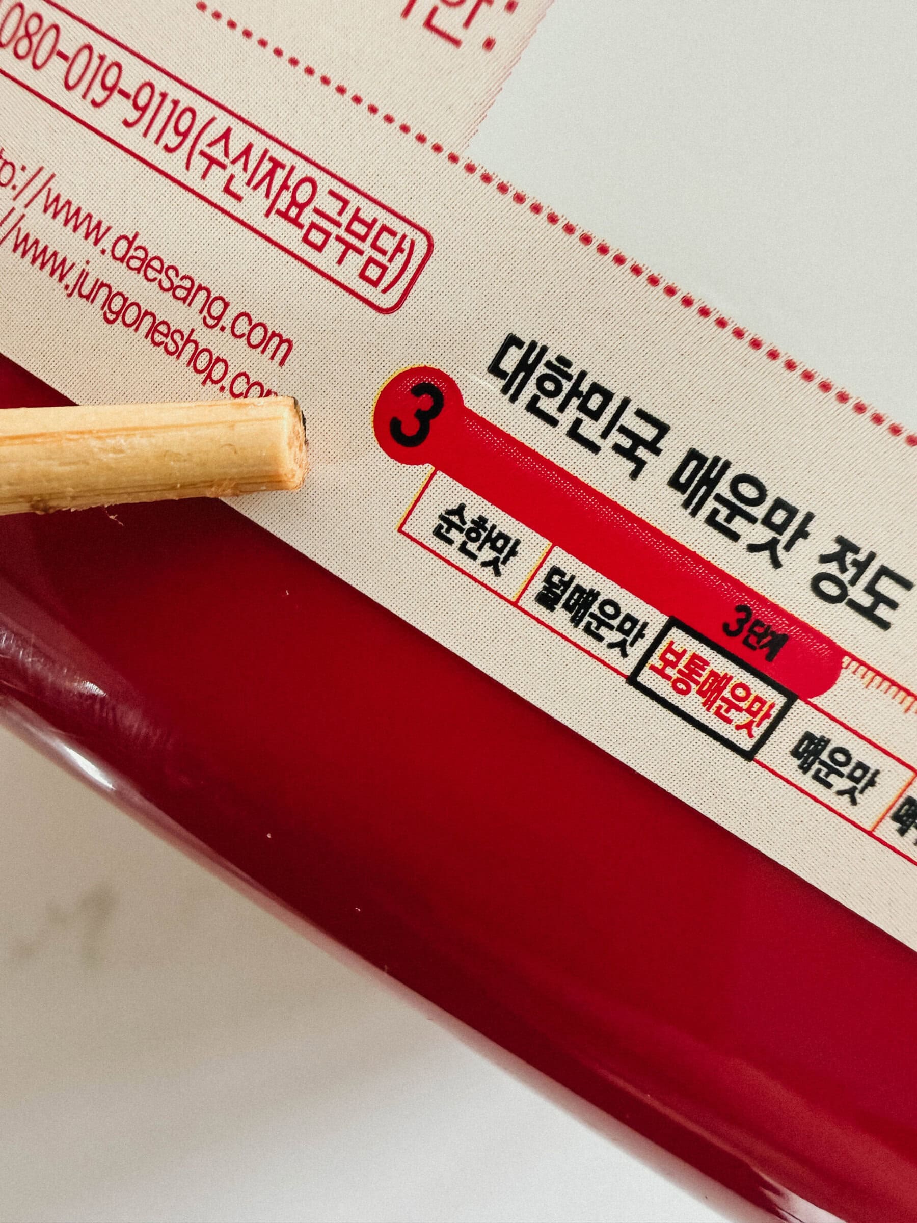 Qu'est ce que le gochujang et comment le cuisiner? • La petite bette